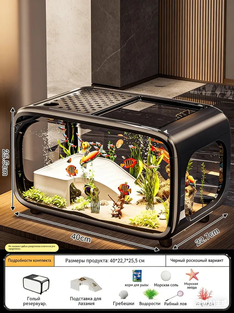 Аквариум настольный с крышкой Премиум-дизайн, ударопрочный Для креветок, бетта-рыбок, экодизайн Прозрачный, малый, для дома и офиса