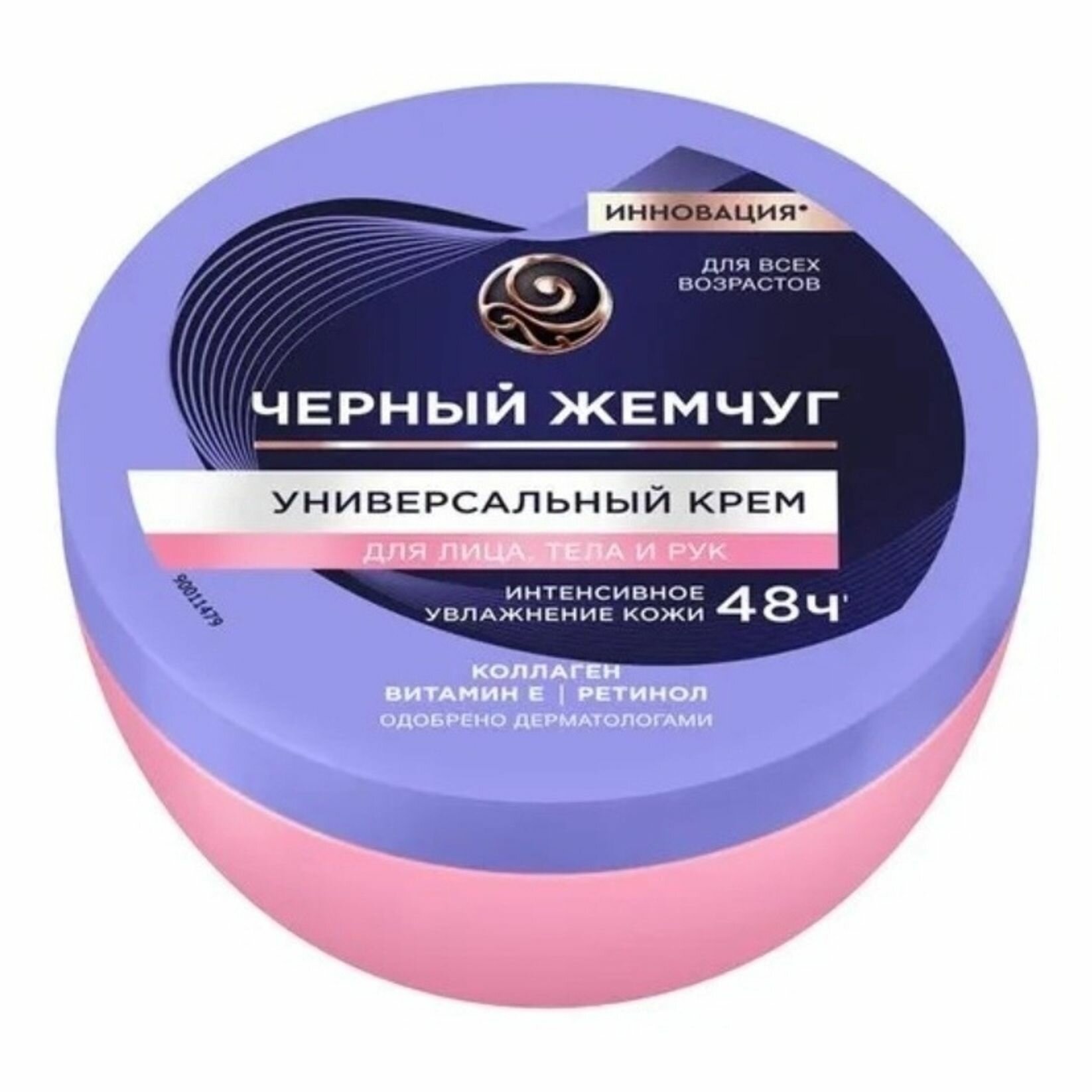 Крем Черный Жемчуг универсальный 150 мл