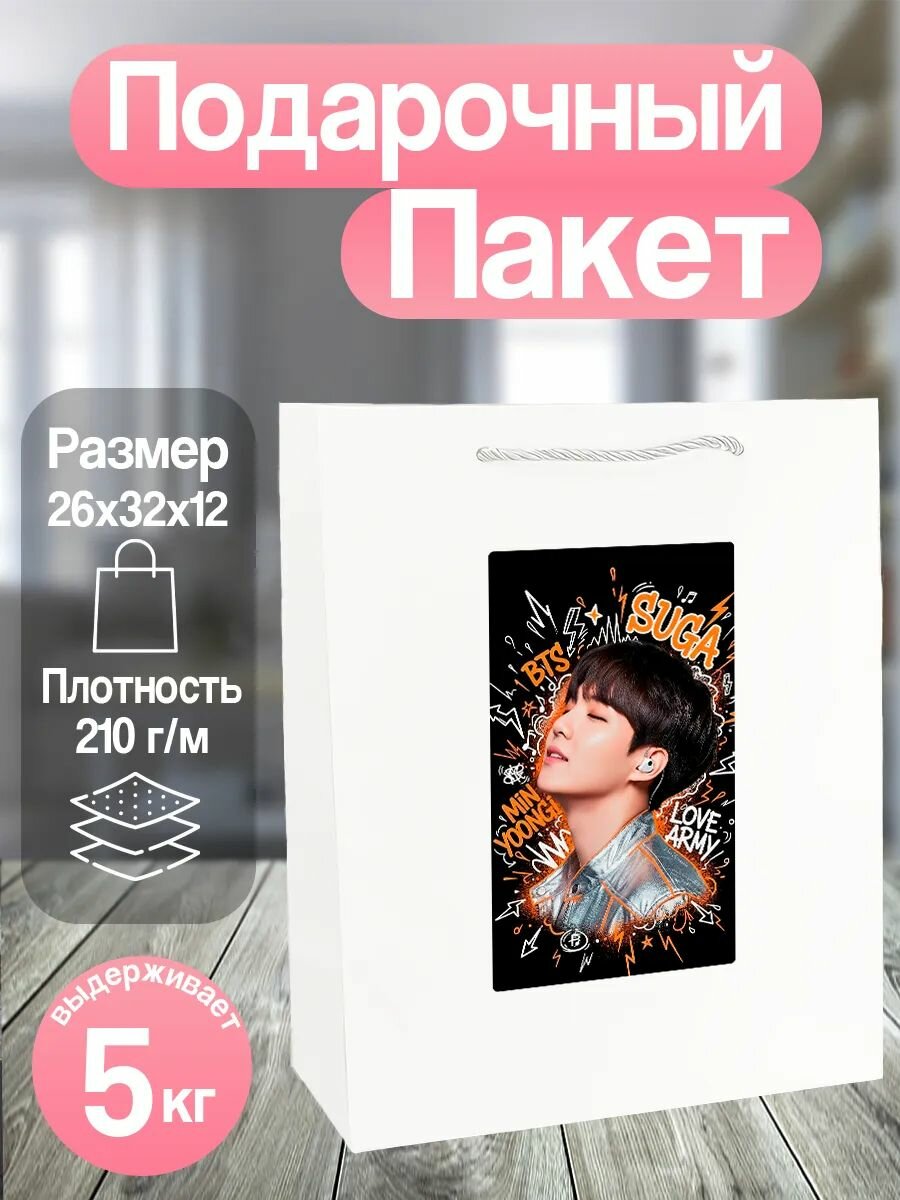 Пакет подарочный кпоп Bts БТС к поп, упаковка для подарка, 26х31 см