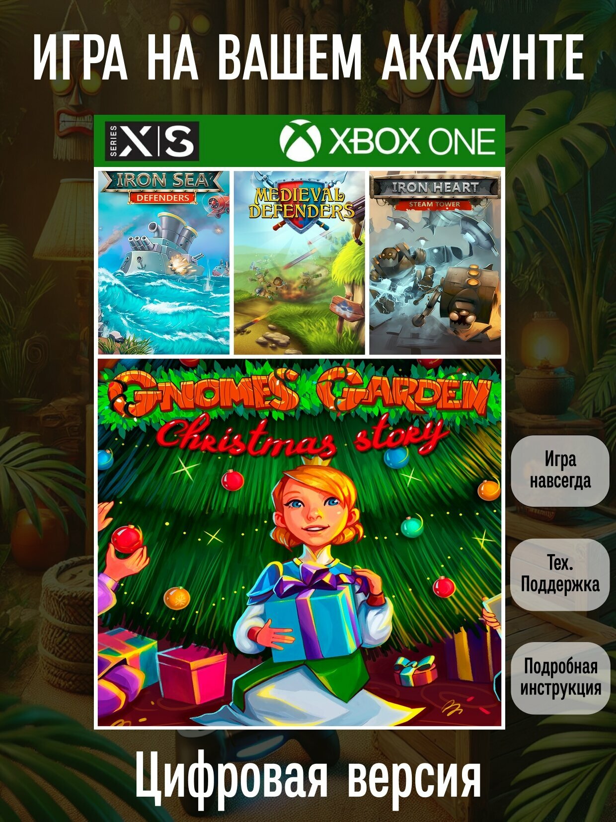 8Floor Bundle 4 in 1 part 8 | Xbox One/Series X|S | Цифровая версия