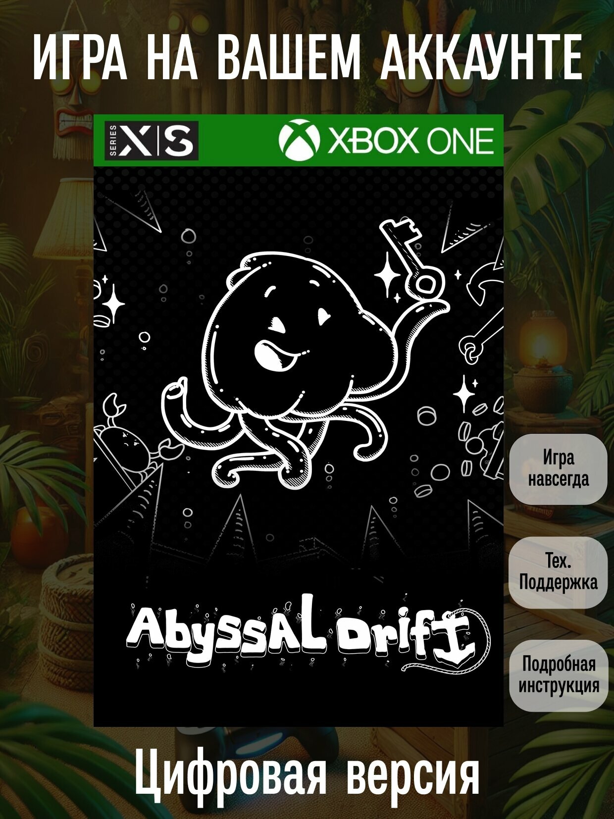 Abyssal Drift | Xbox One/Series X|S | Платформер | Цифровая версия