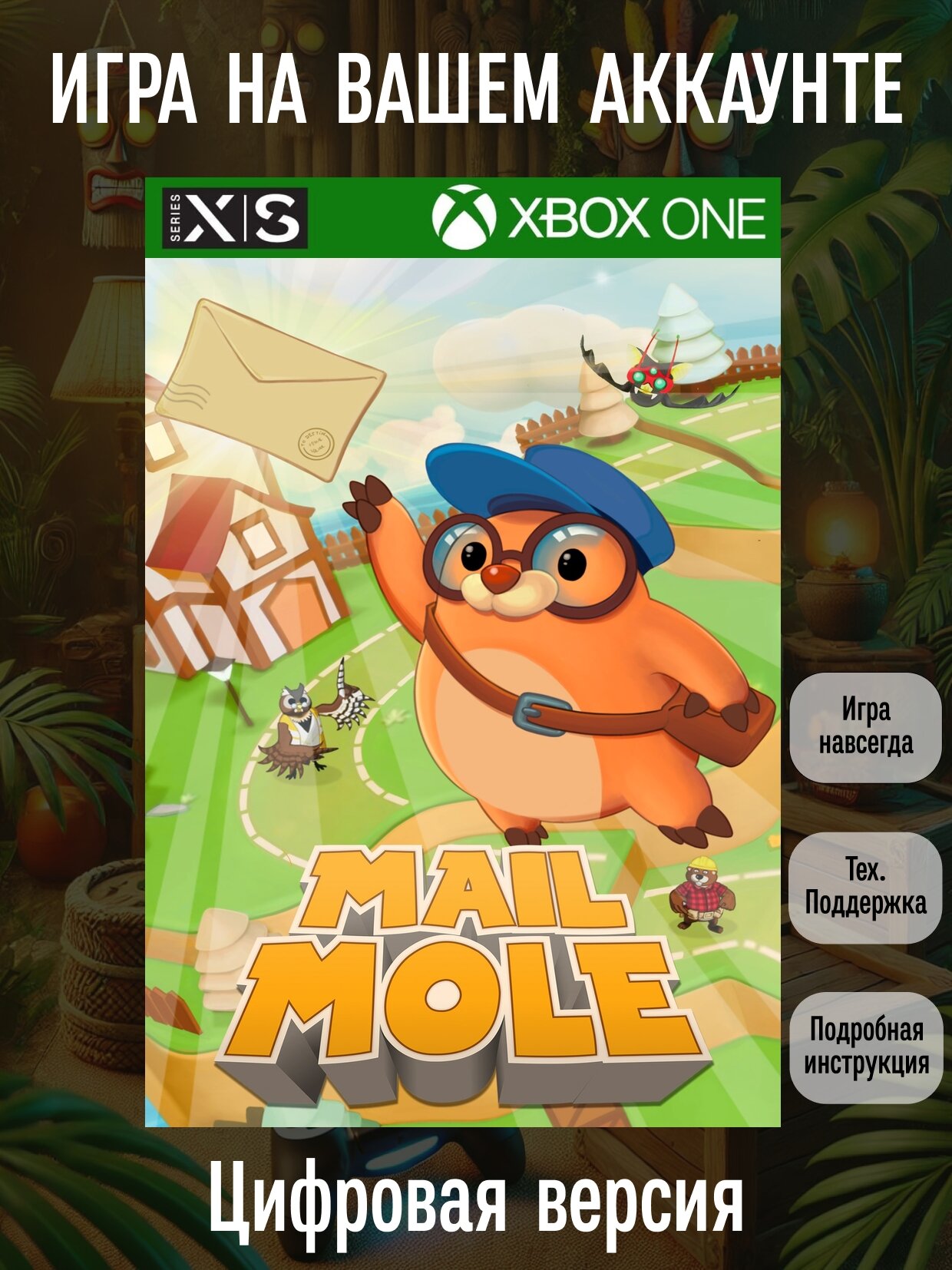 Mail Mole | Xbox One/Series X|S | Экшен и приключения | Цифровая версия