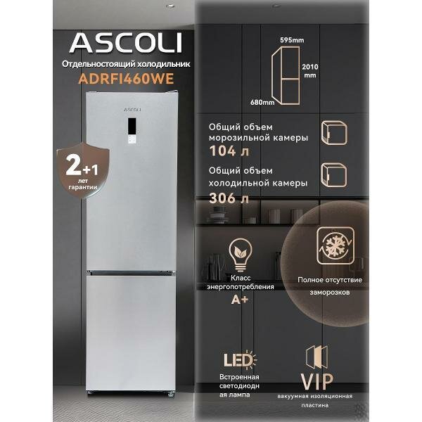 Холодильник Ascoli ADRFI460WE