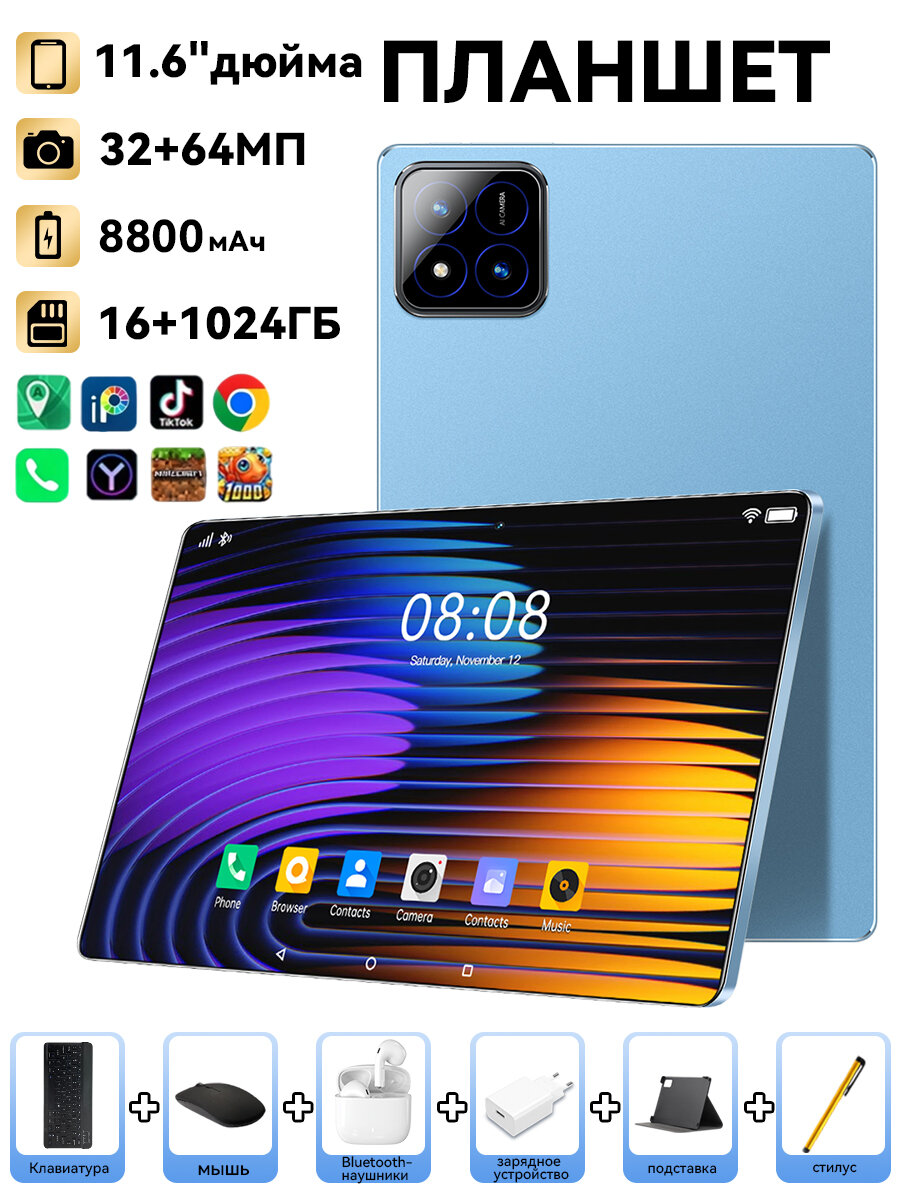 Игровой планшет Pad7 Pro, 11,6", 16ГБ/1ТБ, 1024Гб, 5G, 2SIM, Android 14