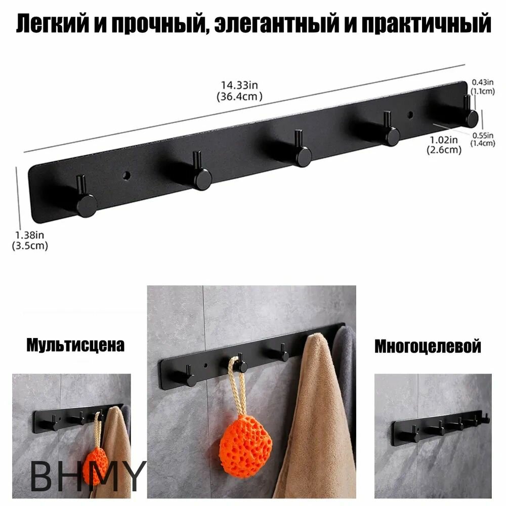 Настенная вешалка для одежды из алюминия — самоклеящаяся и на крепеж, гладкие крючки, для прихожей и гардероба