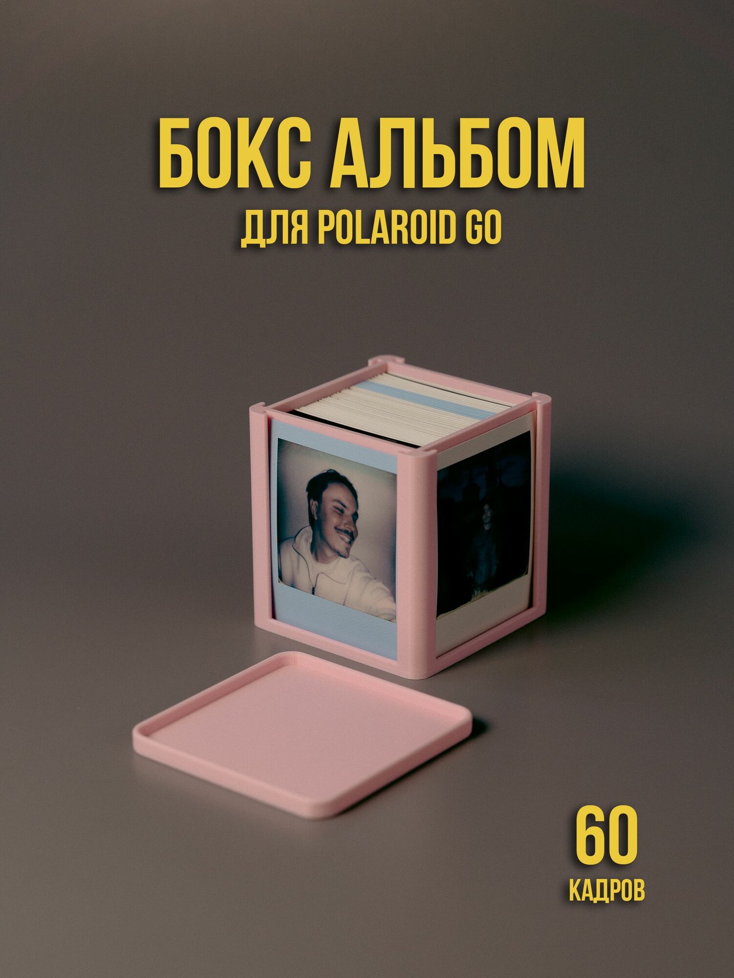 Бокс Рамка для фотографий Polaroid GO розовый