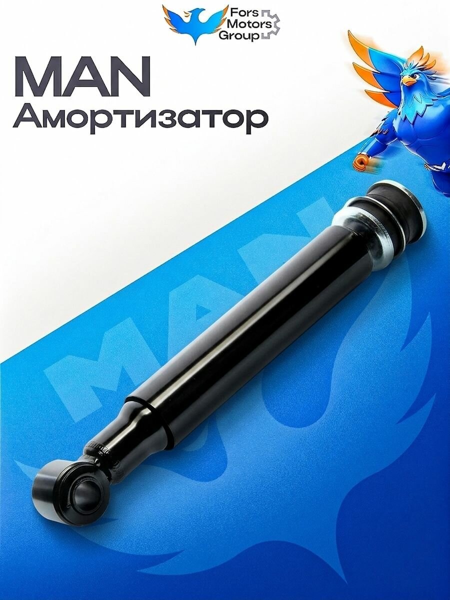 Амортизатор MAN TGA Передний (410/670 14х75 24х55 I/O) MEGAPOWER