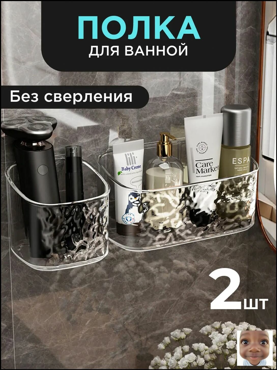 Полка в ванную без сверления глубокая