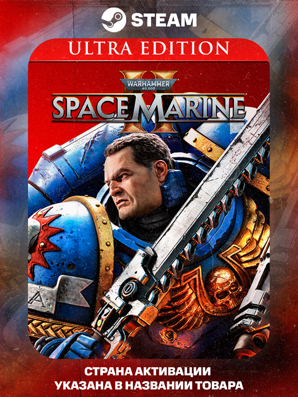 Игра Warhammer 40,000: Space Marine 2 2-Year Anniversary Edition Подарок для Steam PC (ПК) | Страна Активации Украина