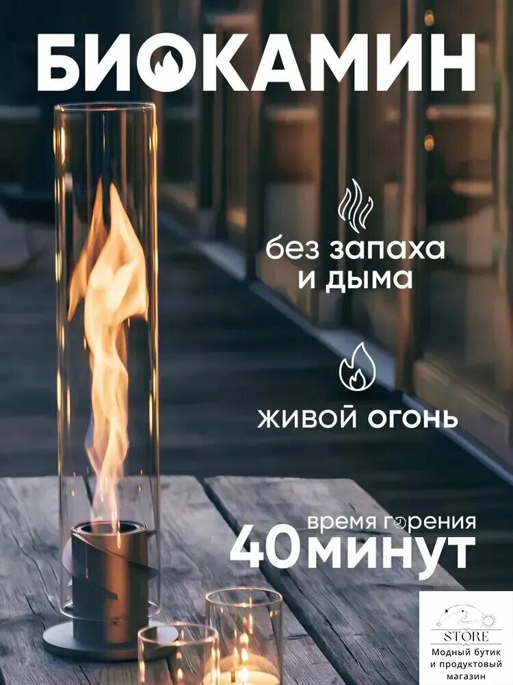 Биокамин настольный декоративный Браво