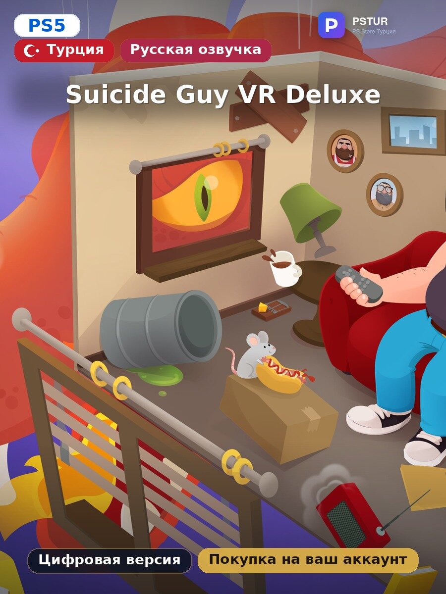 Suicide Guy VR Deluxe PS5 — PlayStation Store Индия, цифровая версия
