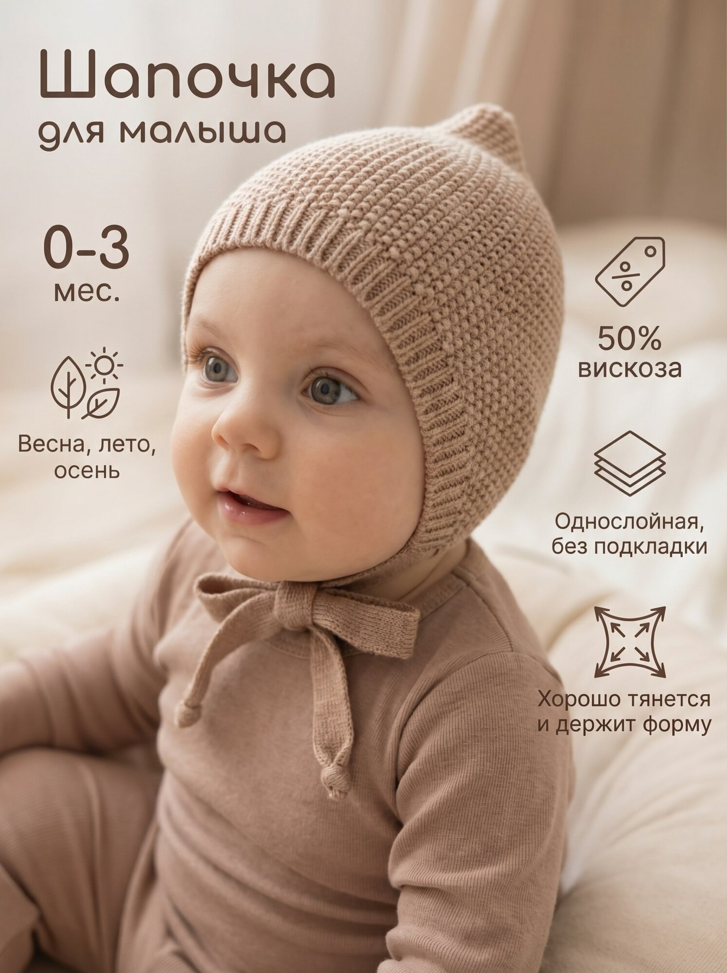 Шапка Весна-лето 2026 для детей