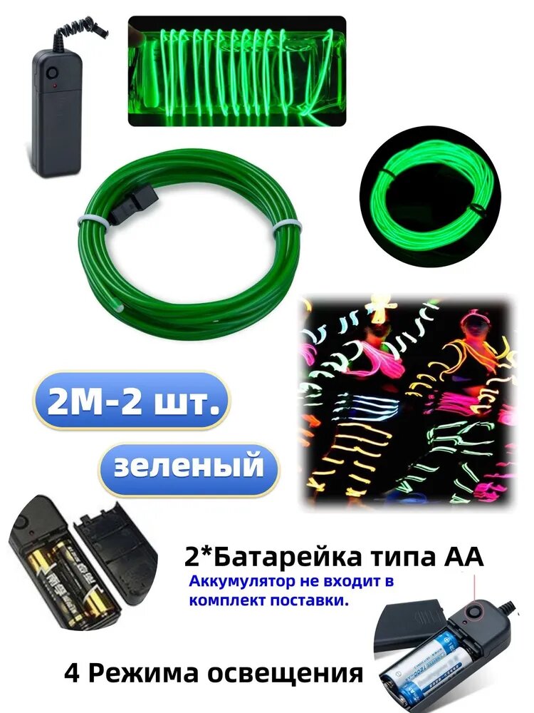 Электрогирлянда интерьерная Нить, 2.2 м, питание От батарейки, 2 шт