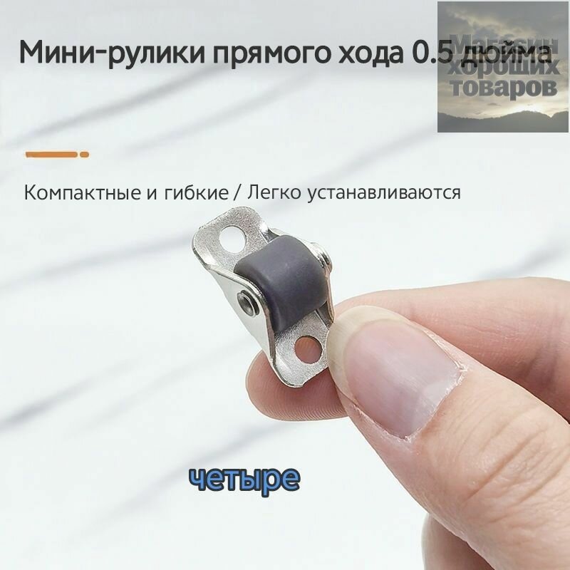 Мебельные колеса комплект 4 шт коричневые фиксированные 0.5 дюйма (диам. 12 мм) с монтажной пластиной 27×11 мм