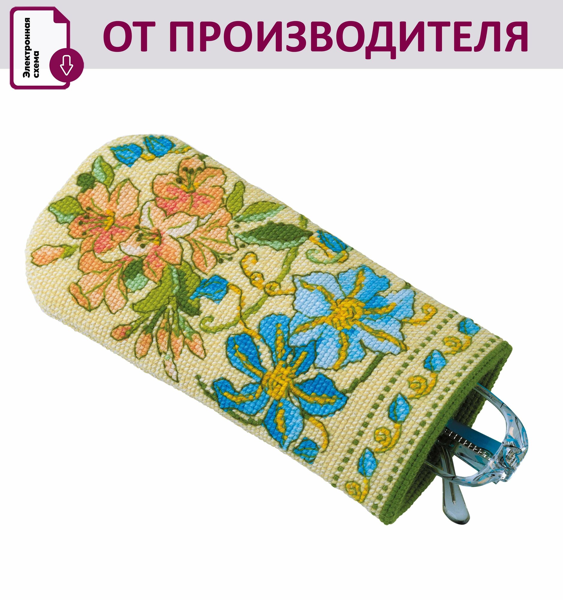 Набор для вышивания крестом Риолис, Очечник "Модерн", 9*18 см, 2063АС