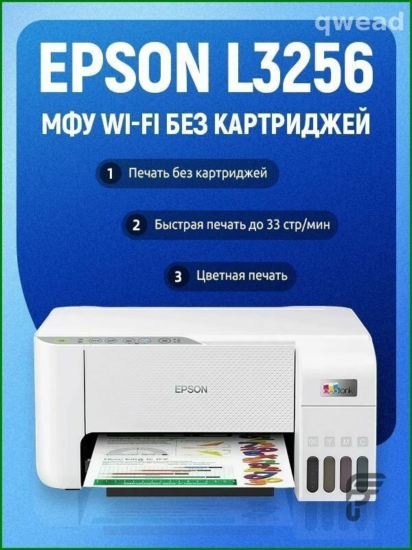 МФУ Лазерное , белый