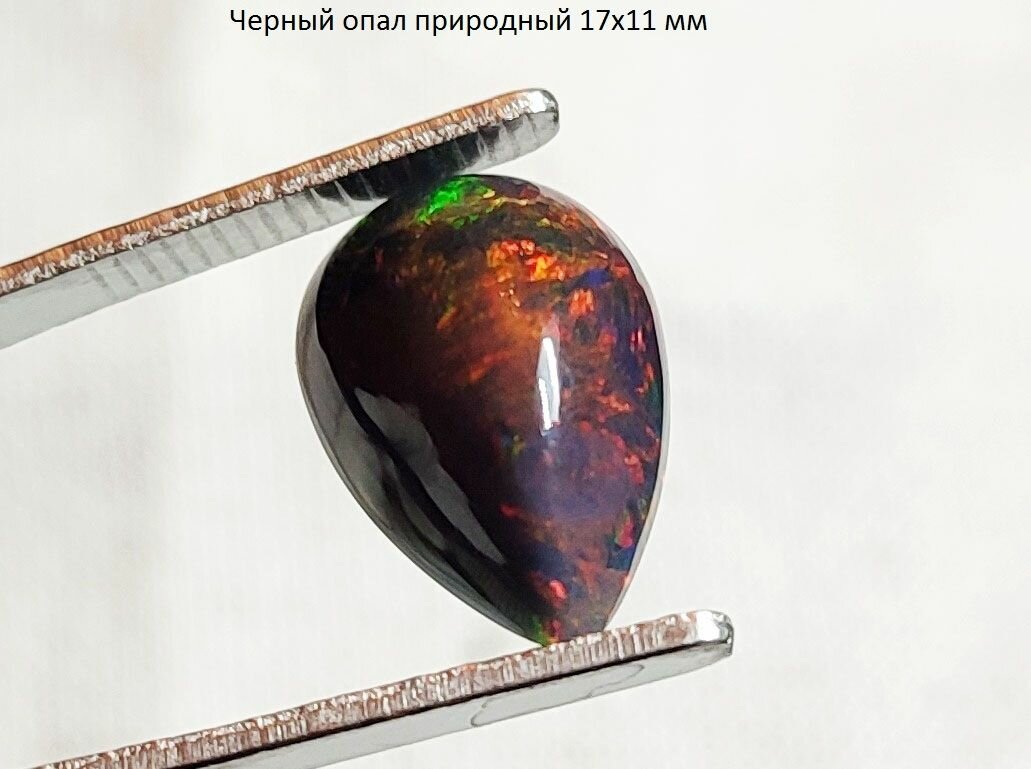 Черный опал природный кабошон груша 17х11 мм Австралия с хорошей игрой