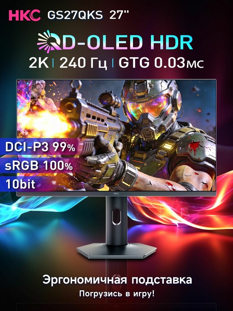 HKC 26.5" Монитор GS27QKS, QD-OLED, 2K-QHD 240 гц, FreeSync Primium, G-sync, GTG 0.03 мс, Игровой монитор, PS5 VRR, 10 бит, черный, серый