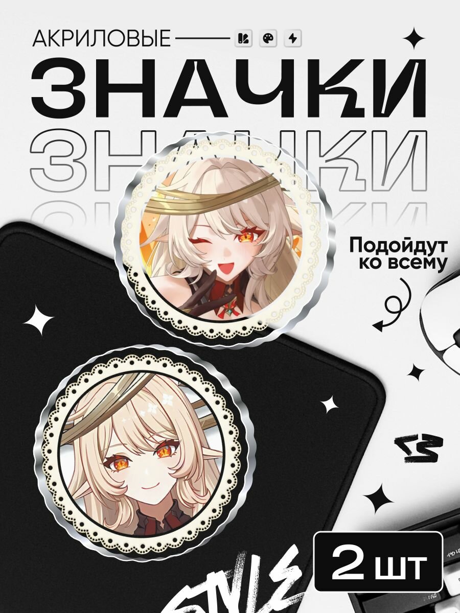 Набор значков