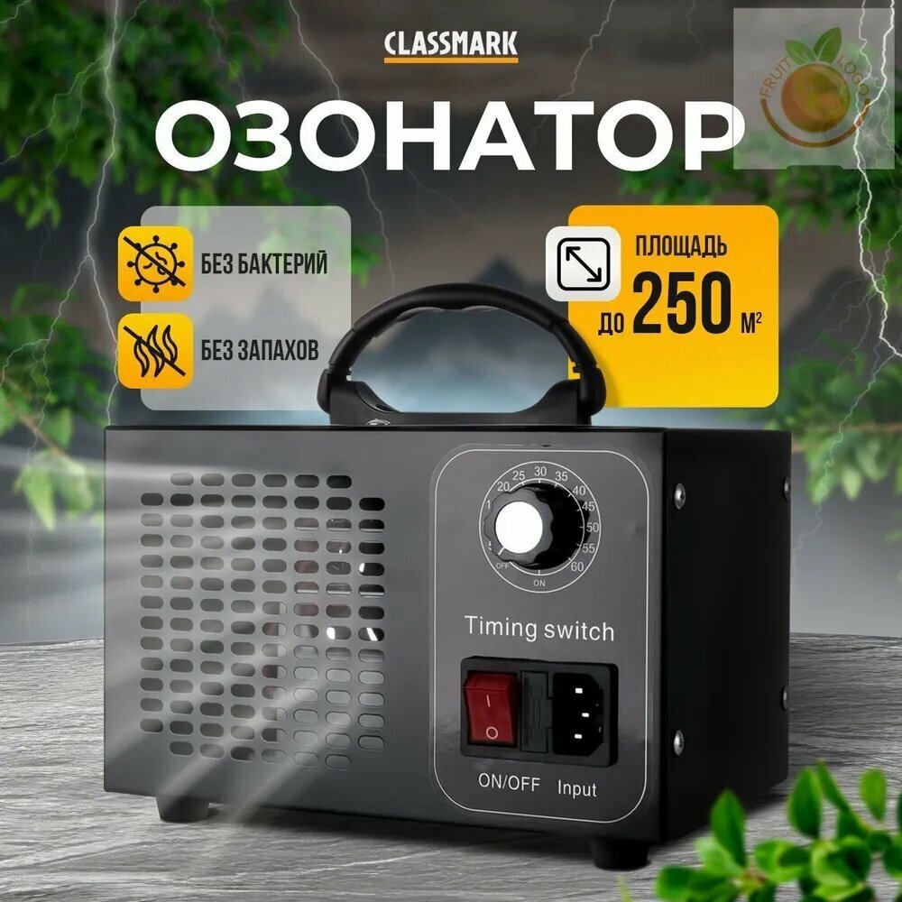 Озонатор mzm-20251204135855967