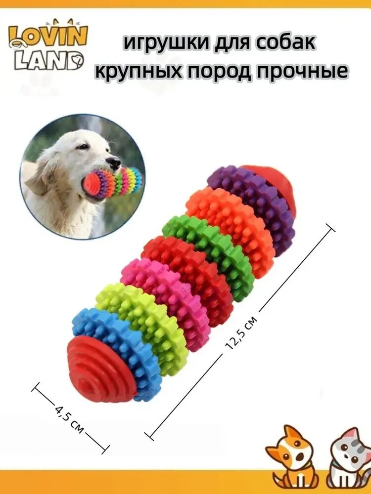 Игрушка для собак, жевательная палочка с семью вращающимися шестеренками