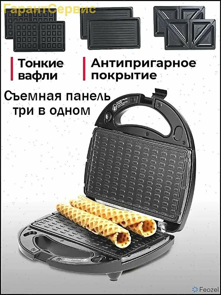 Вафельница Машина для приготовления сэндвичей "три в одном" со съемной сменой пластин, для жарки мяса, барбекю, стейков, вафель, для приготовления сэндвичей 700 Вт, черный