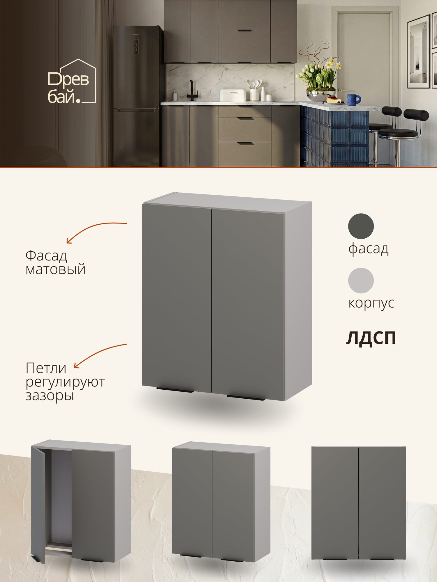Кухонный модуль для сушки, СпадарДрэва, модульная кухня, 600 мм, ЛДСП — фото 1