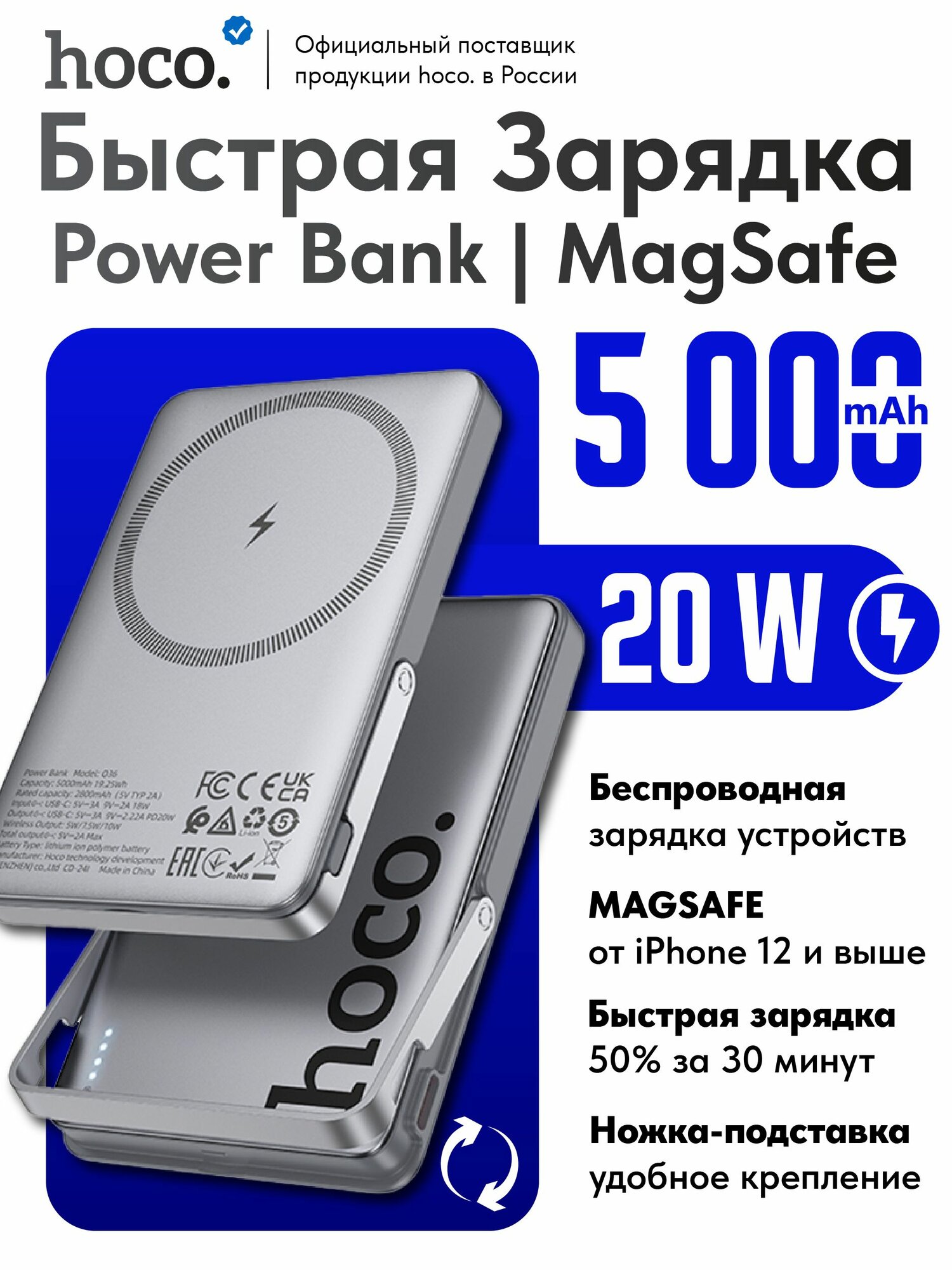 Быстрая зарядка. Беспроводной повербанк Hoco Q36 5000 mAh черный. Powerbank внешний аккумулятор магнитный с magsafe