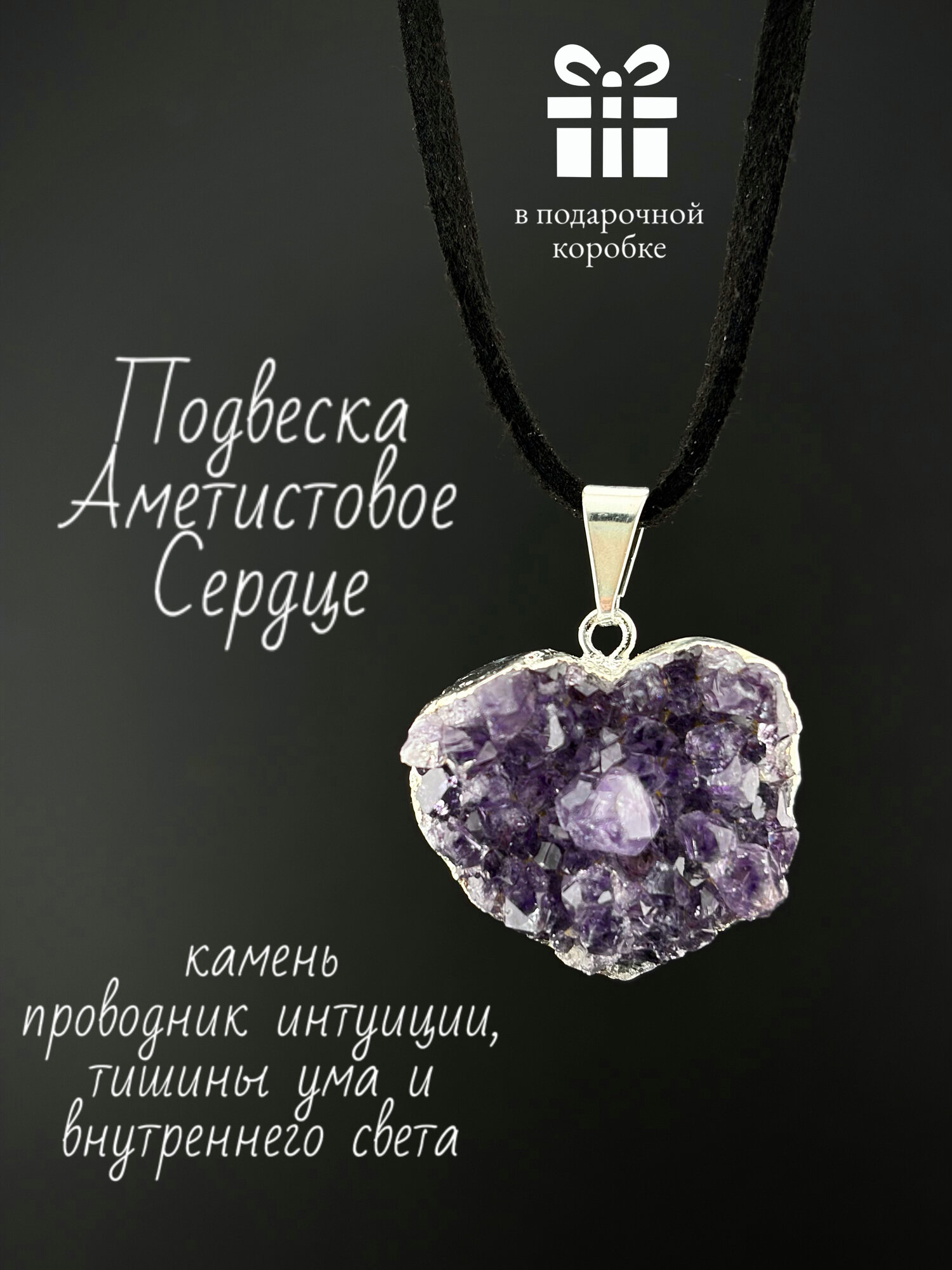 Подвеска