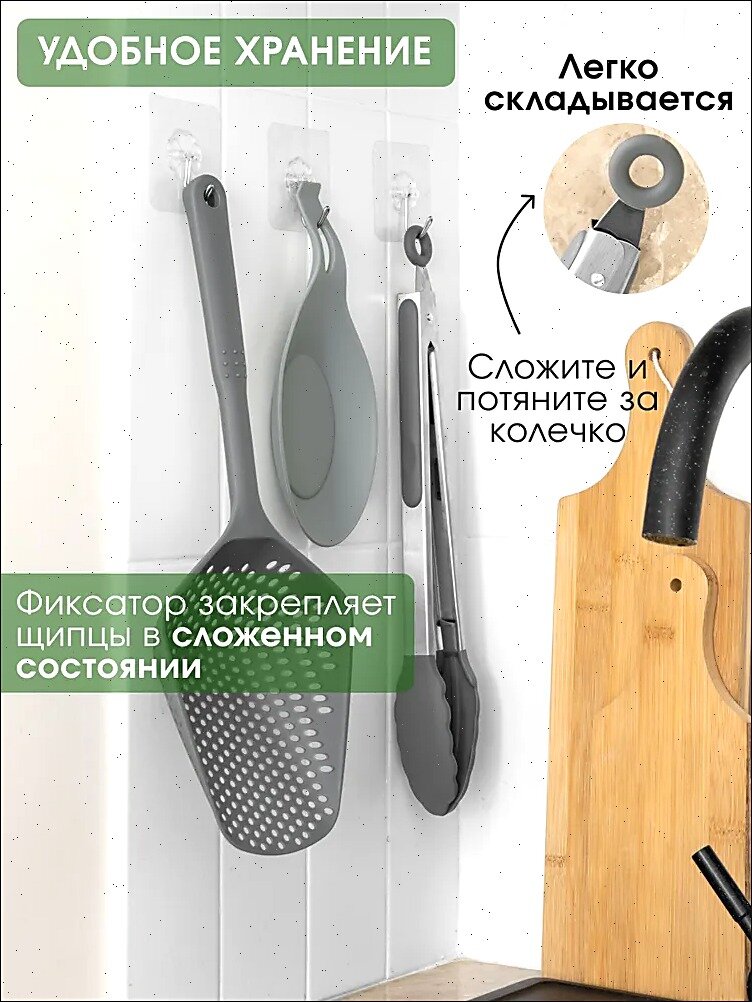 Щипцы кухонные — фото 1