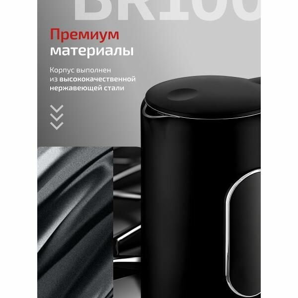 Электрочайник Brayer BR6107BK — фото 1