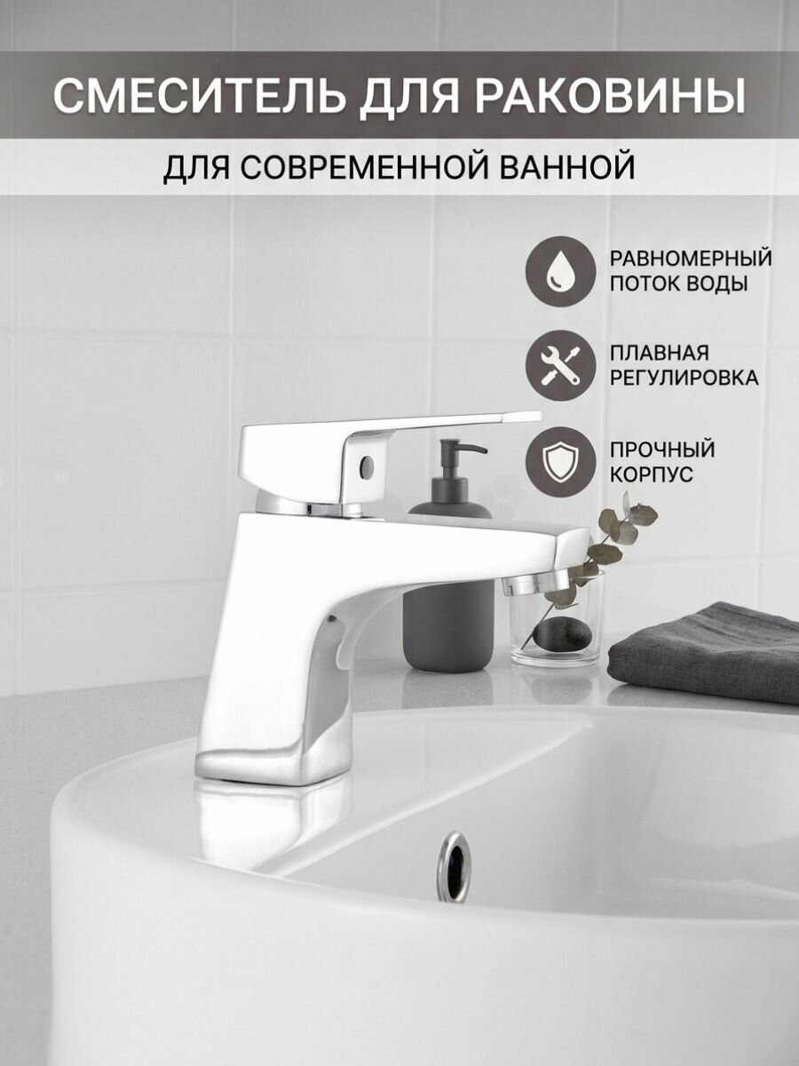Смеситель на раковину Potato P10235
