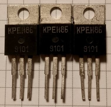 КР142ЕН8Б КРЕН8Б 3шт стабилизаторы напряжения