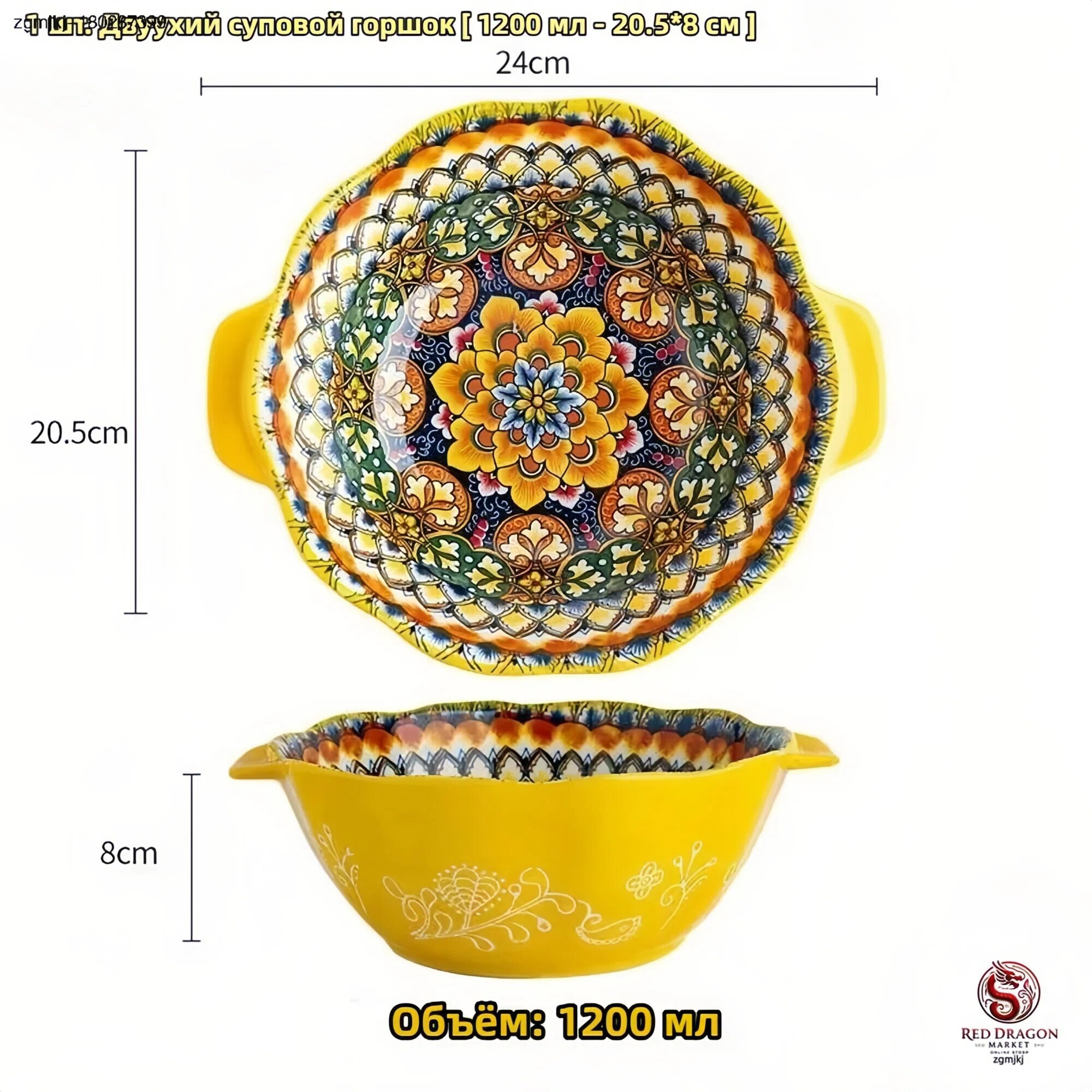 Керамический суповой горшок с двумя ушками ( 1 шт. 1200 мл )