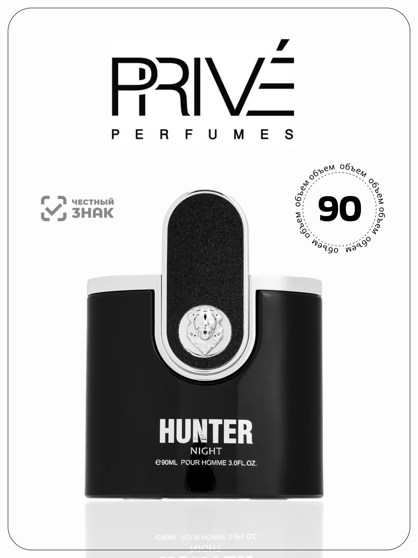 Парфюмерная вода Emper "Prive Hunter Night", мужская, восточная, цитрусовая, кожаная, 90мл