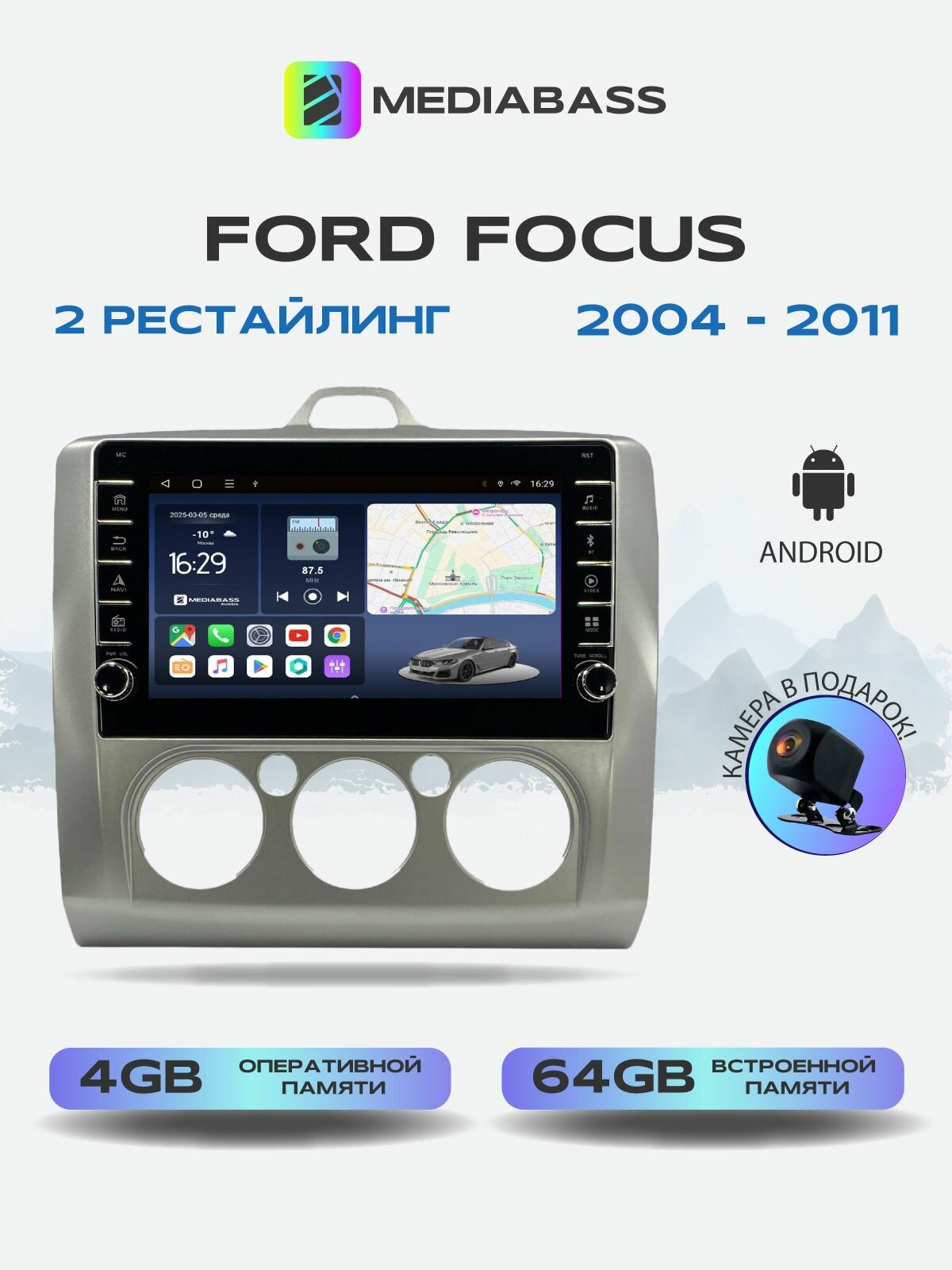 Магнитола для Ford Focus 2 2004-2011 Кондиционер. Андроид магнитола, 4/64ГБ. Форд Фокус 2