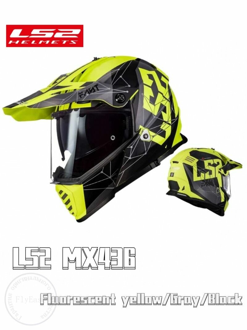 Шлем для мотокросса LS2 MX436 черно-жёлтый XL — мотошлем с вентиляцией, лёгкой конструкцией и аэродинамичным дизайном