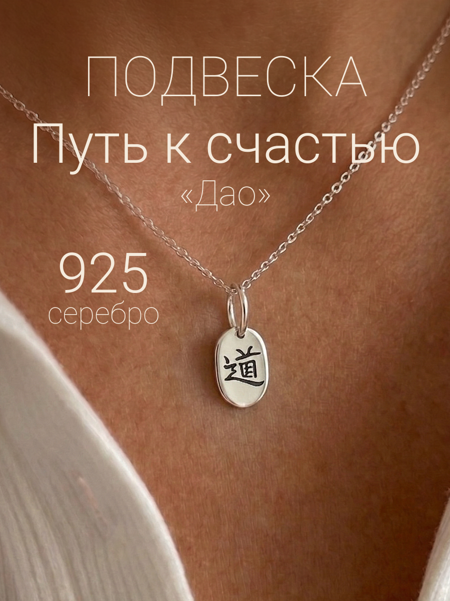 Подвеска, серебро, 925 проба, чернение