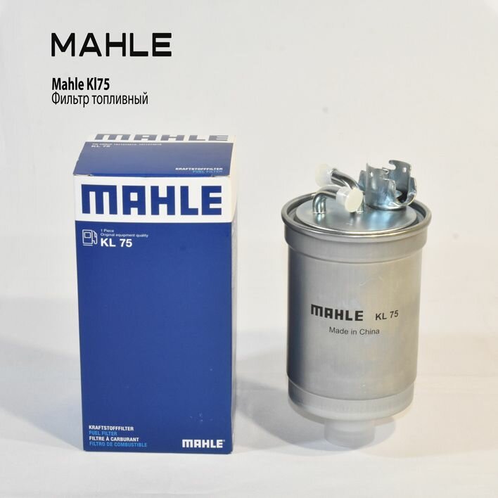 Фильтр топливный (погружной) VAG MAHLE KL75 на VW (T3, T4/golf2,3/passat) D-TDI; LT 28 55; 2RD127177, 1H0127401C