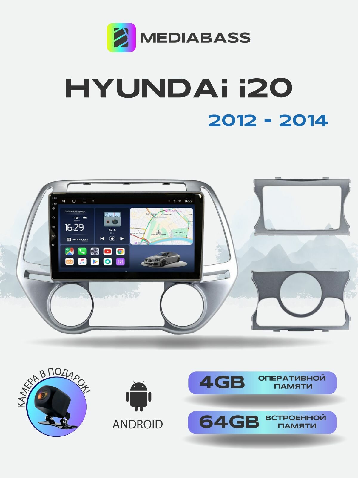 Магнитола для Hyundai I20 2012-2014. Андроид магнитола, 4/64ГБ. Хендай I20