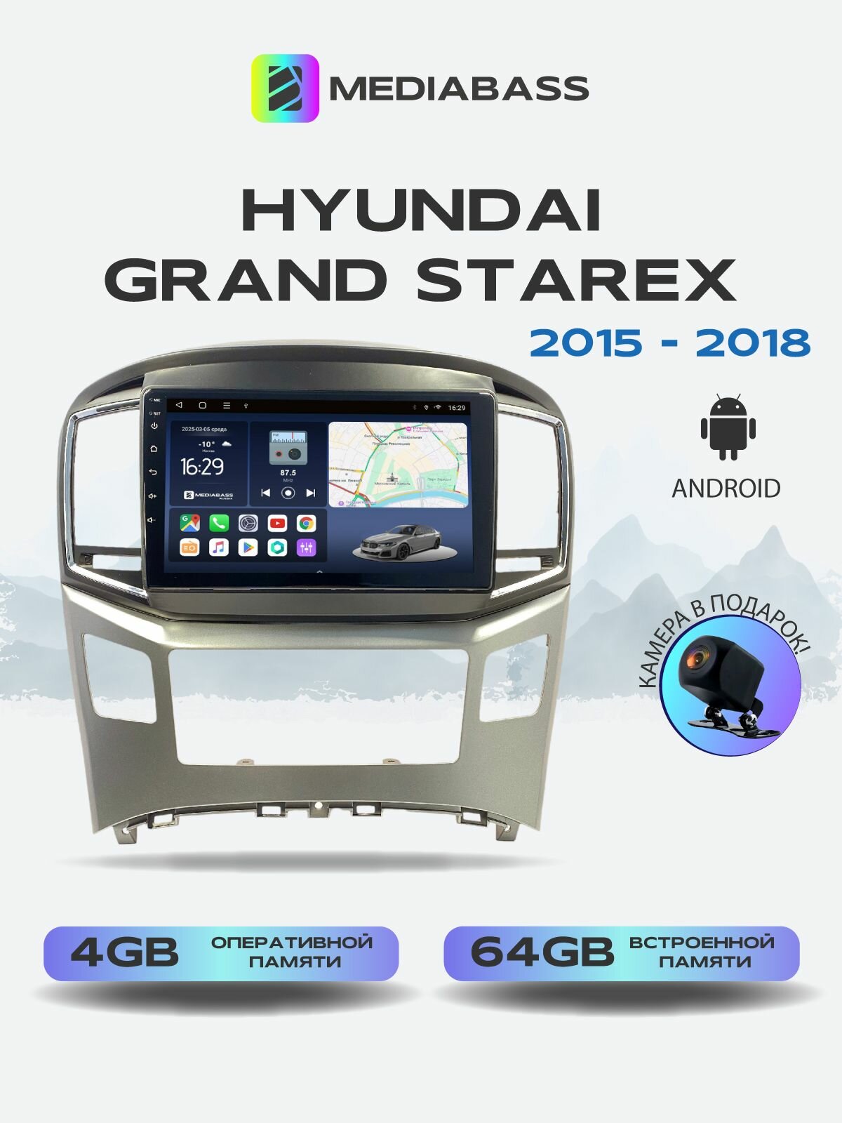 Магнитола для Hyundai Starex 2015-2018. Андроид магнитола, 4/64ГБ. Хендай Старекс