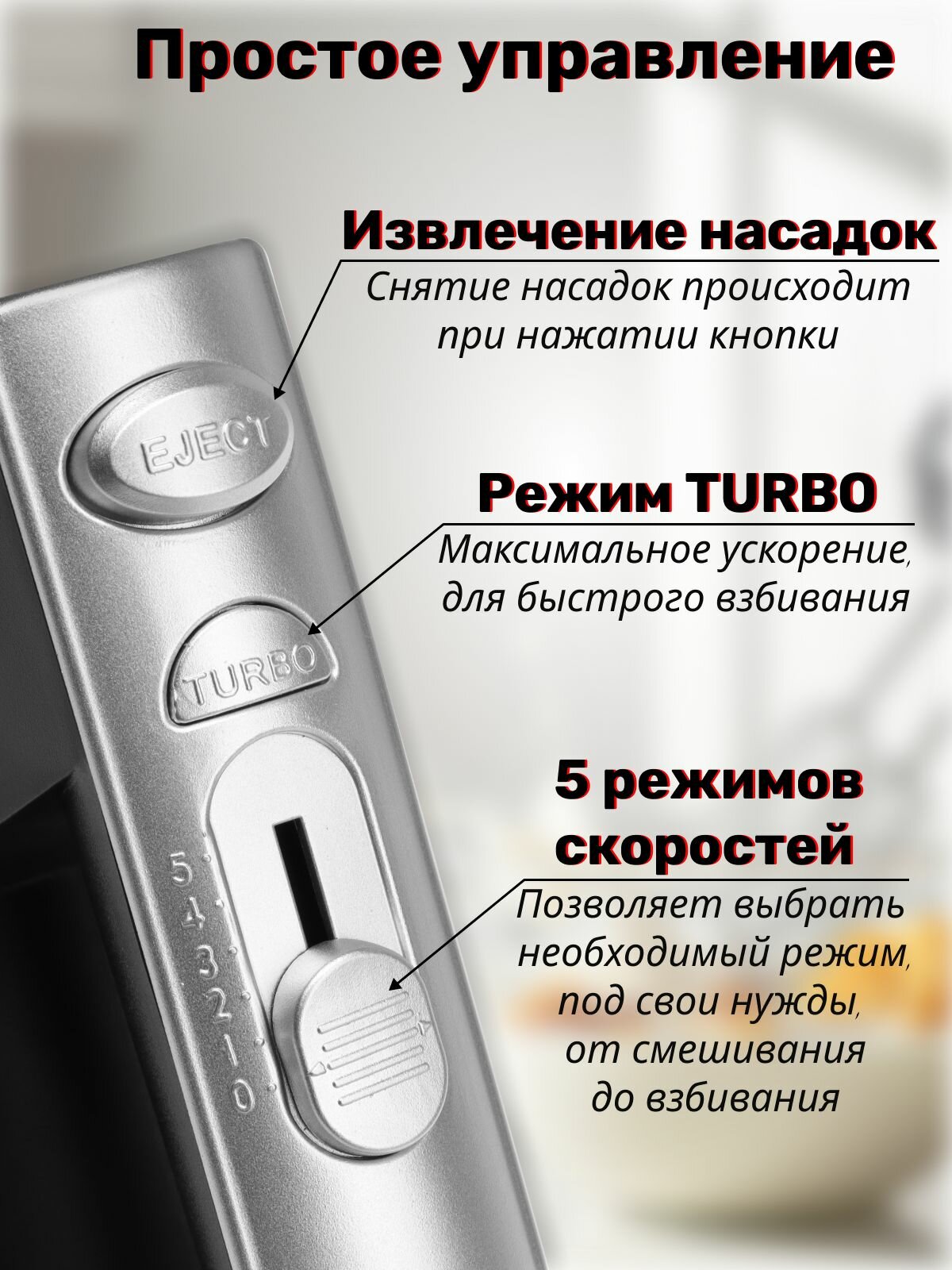 Миксер 800 ватт — фото 1