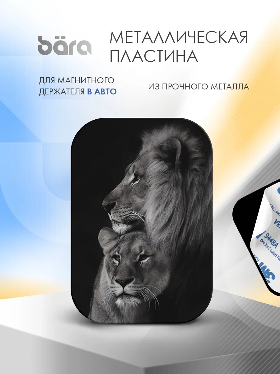Металлическая пластина для магнитного держателя для телефона, в авто, с принтом