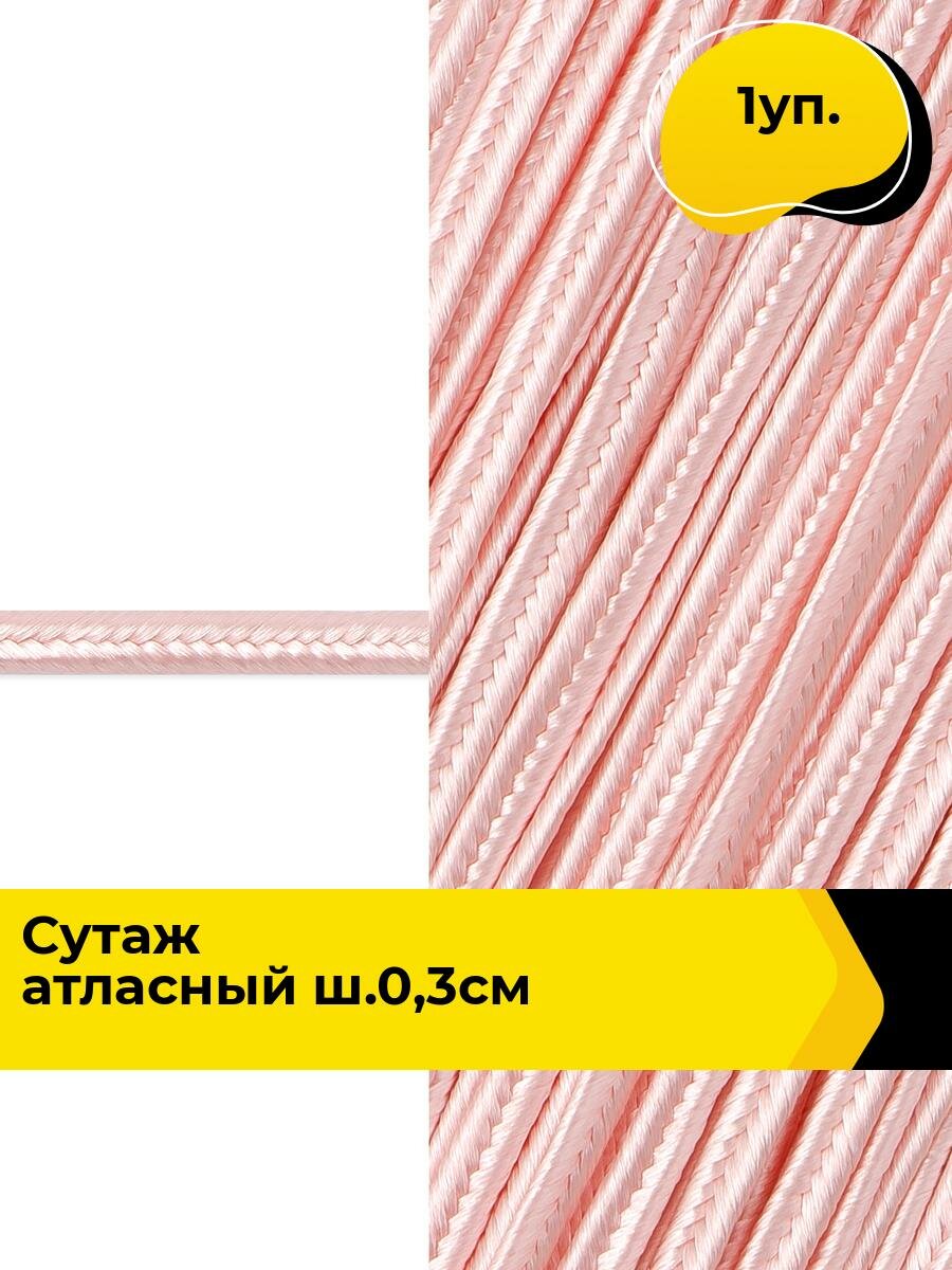 Шнур для рукоделия бытовой, веревка, шпагат джутовый, 0.3 см, 1 уп.