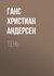Тень [Аудиокнига]