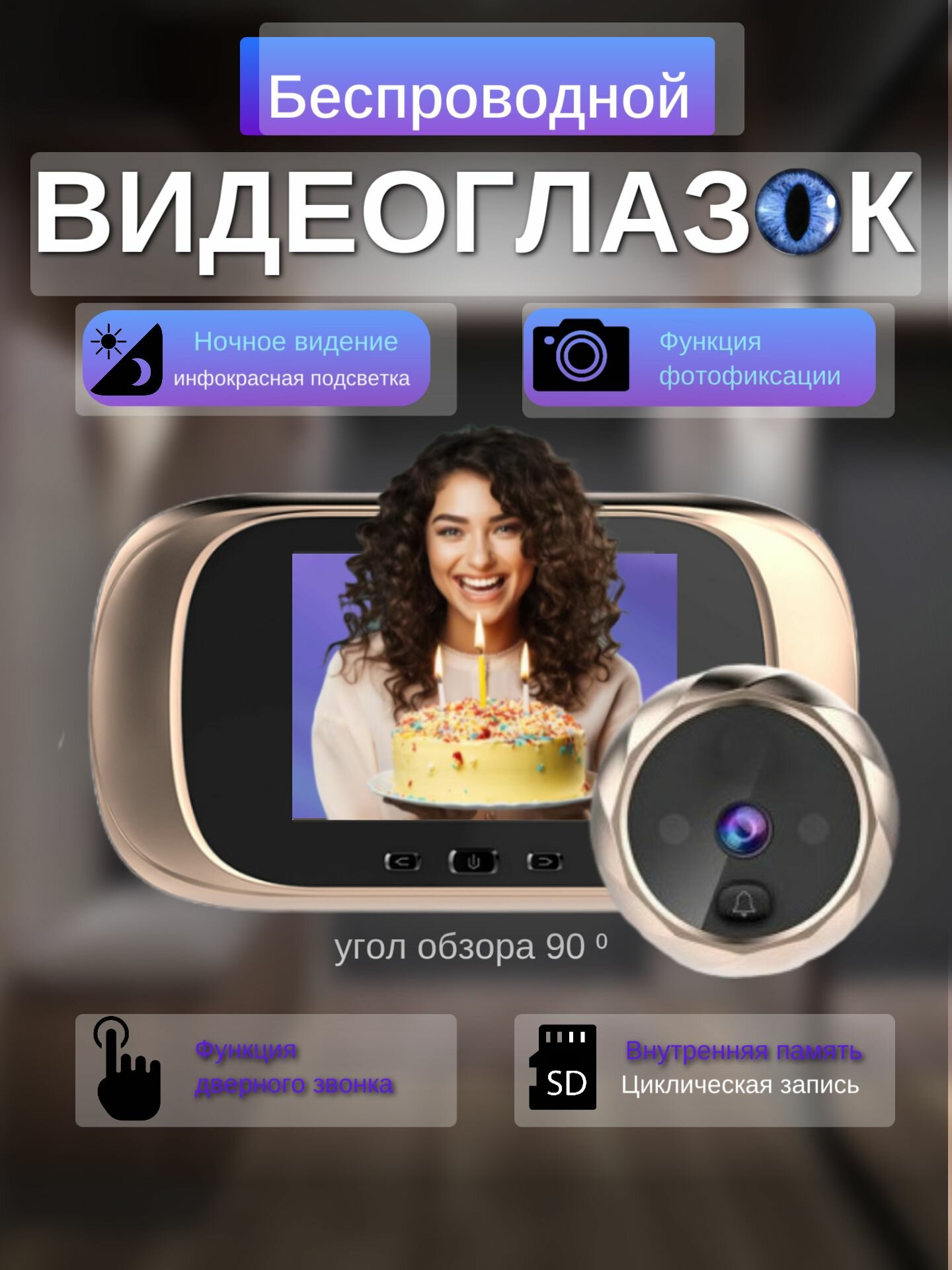 Видеоглазок для входной двери с монитором, с функцией звонка и ночного видения, фотофиксация, 320x240, 2.8, золотой