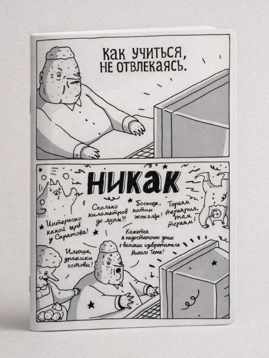 Тетрадь ШКЯ «Никак», А5, 40 листов