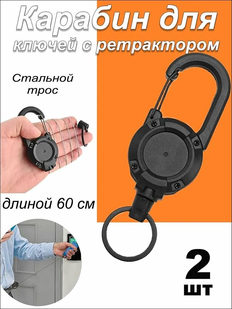 Держатель для бейджа, 2 шт.