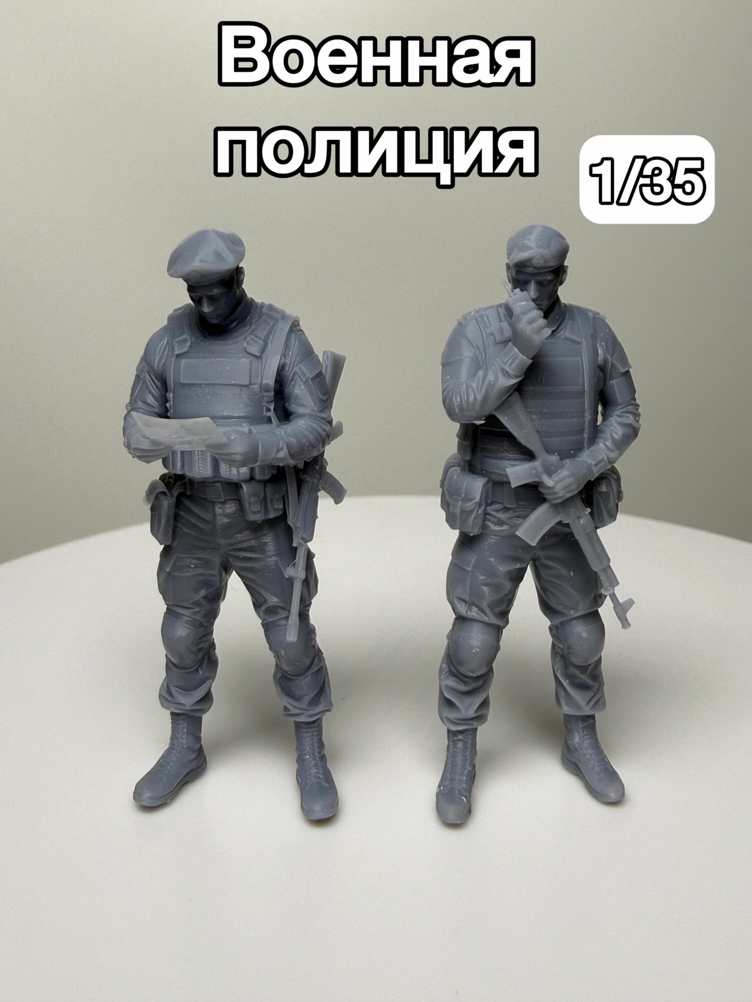 Фигурки военной полиции 1/35, миниатюры солдат, смола, набор 2 шт, неокрашенные.