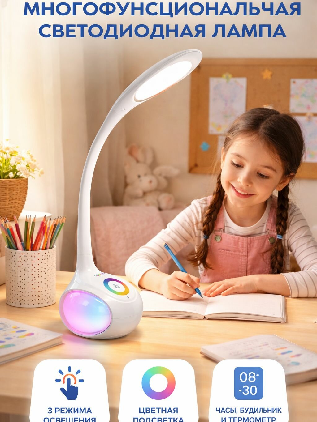Настольный светильник TL0805 белый 220В LED на основании c регулировкой яркости